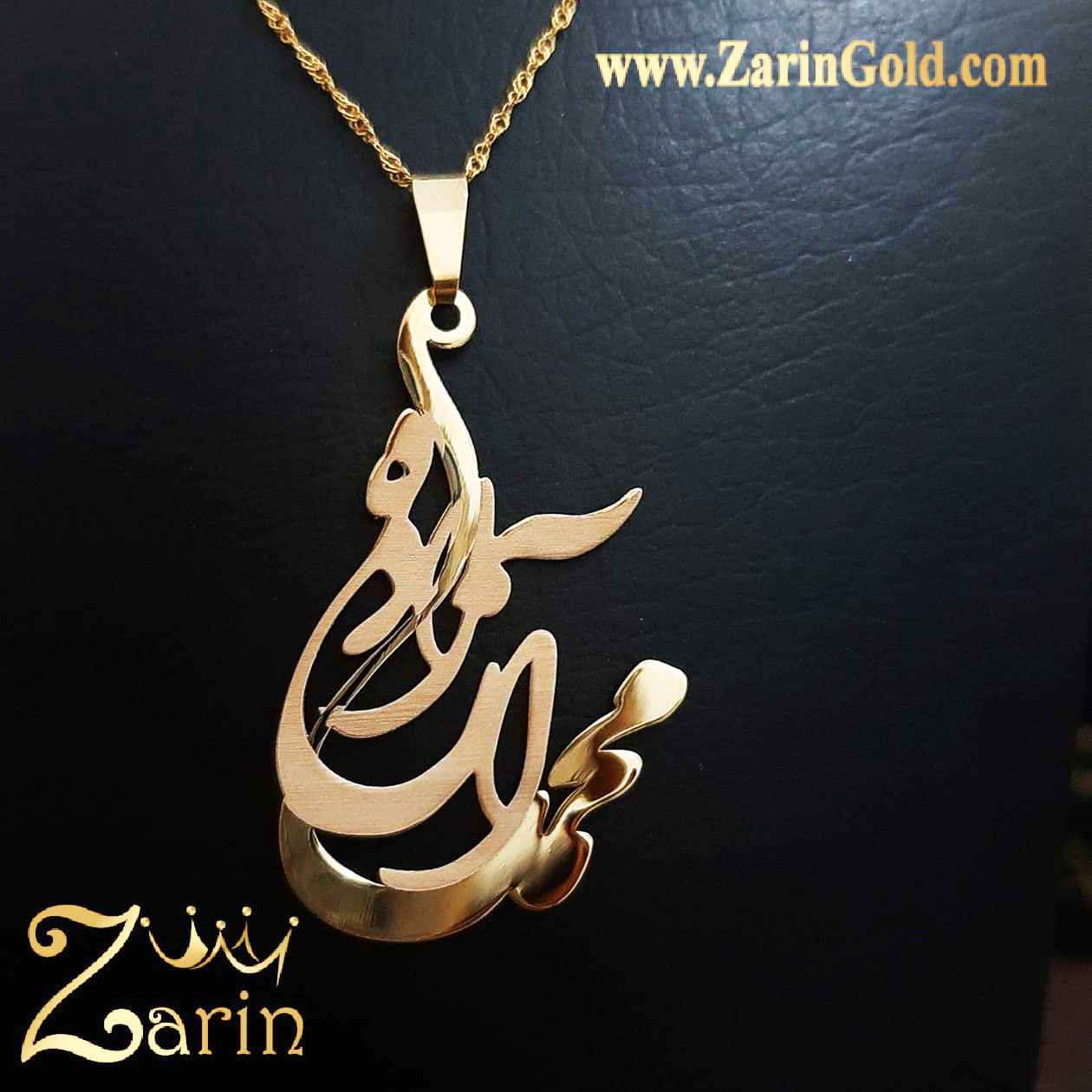 گردنبند دو اسم فارسی محمد آزاده طلای زرین گالری خرید طلا
