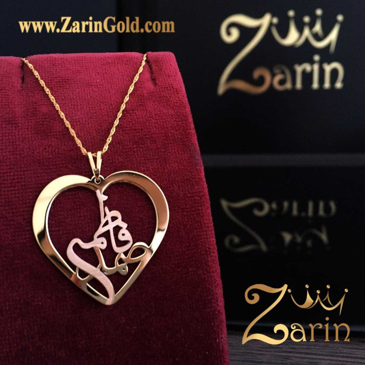 پلاک طلا ترکیبی دو اسم فارسی حسین زهره طلای زرین گالری خرید طلا