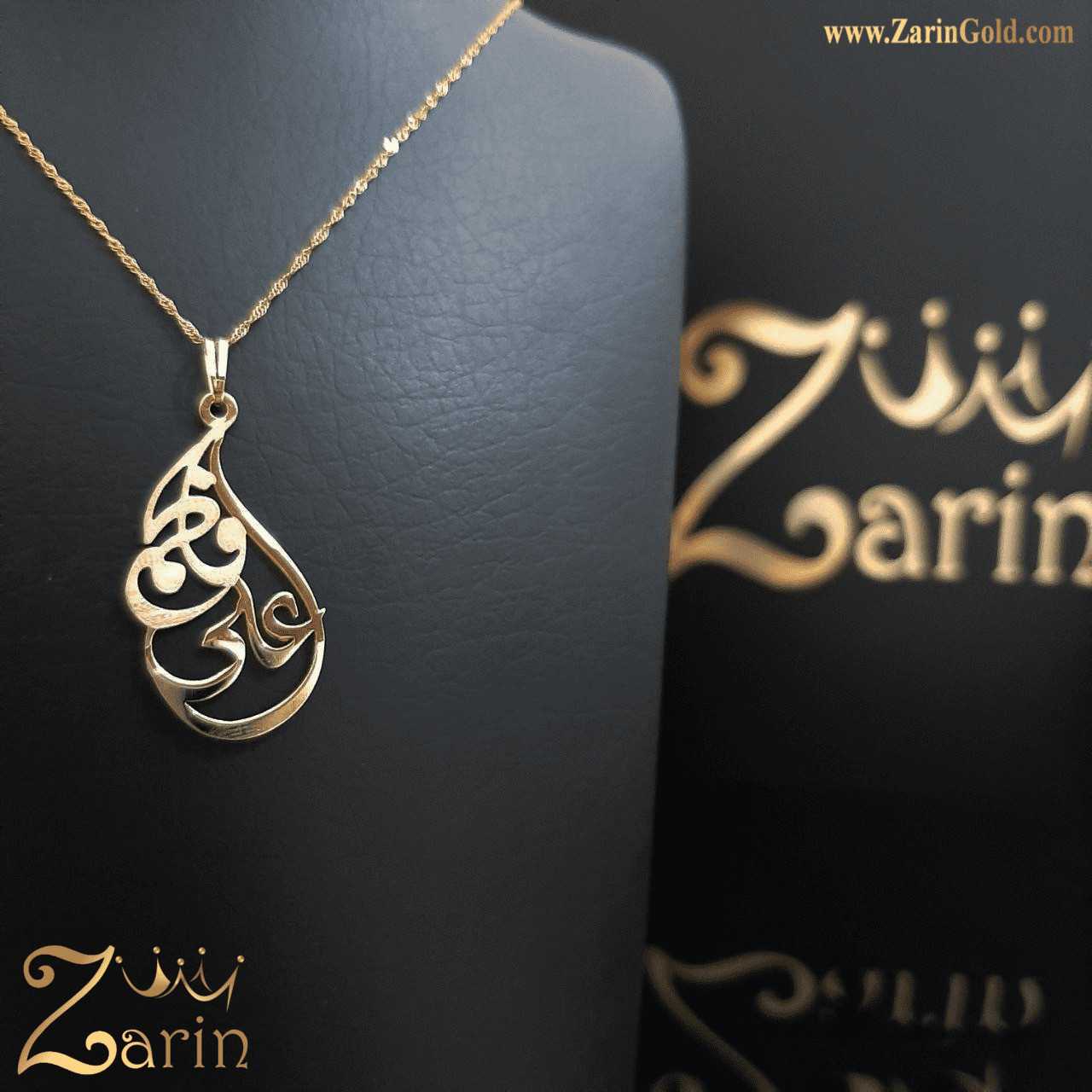 پلاک دو اسم ترکیبی عباس آزاده طلای زرین گالری خرید طلا