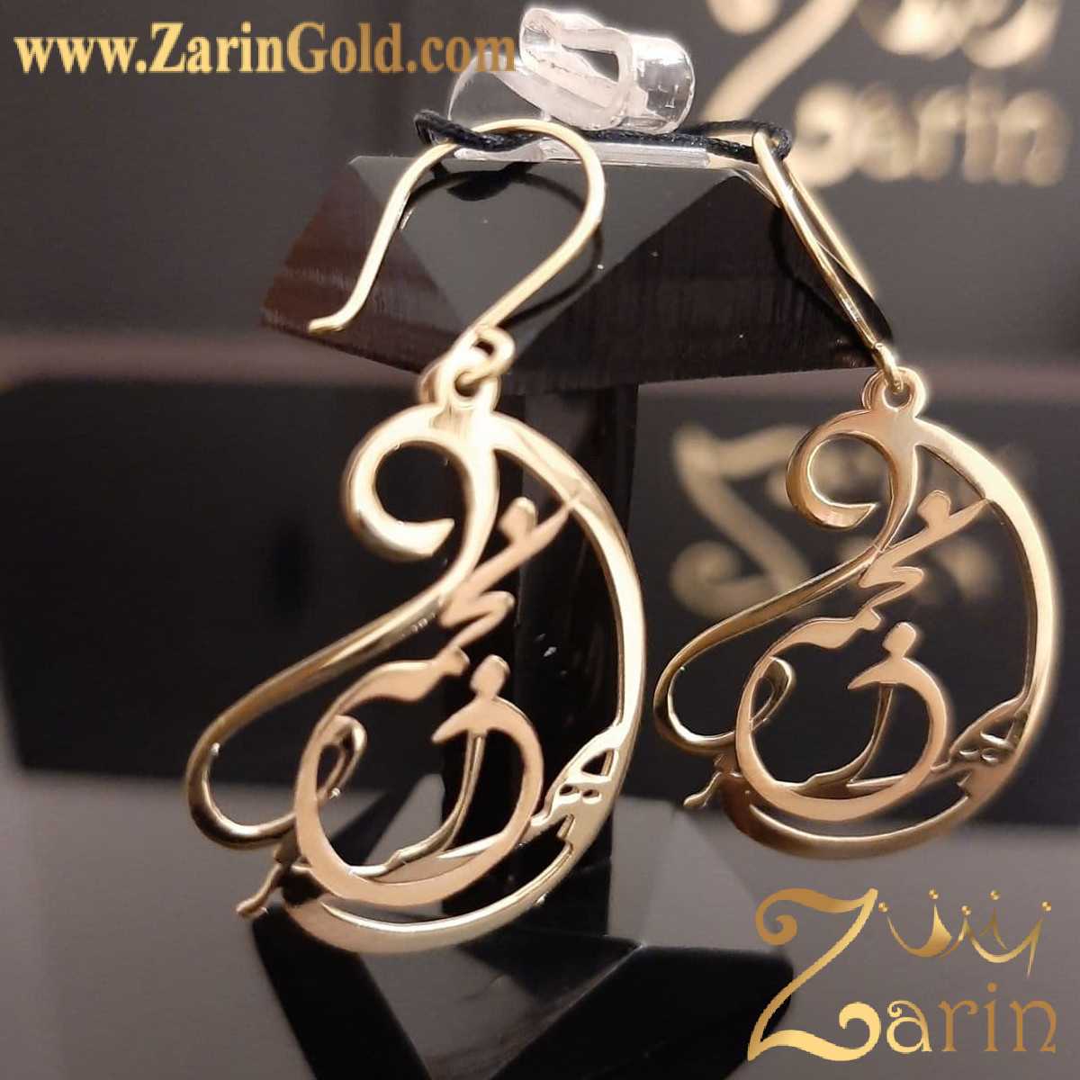 گوشواره طلا دو اسم طرح نجمه و بهزاد طلای زرین گالری خرید طلا