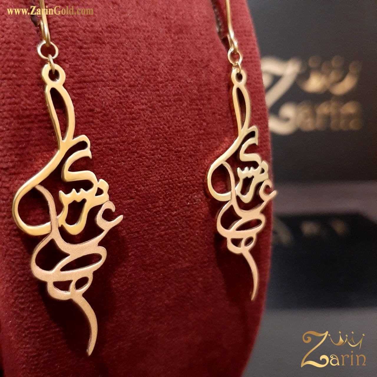 گوشواره طلا دخترانه دو اسم علی نرگس طلای زرین گالری خرید طلا