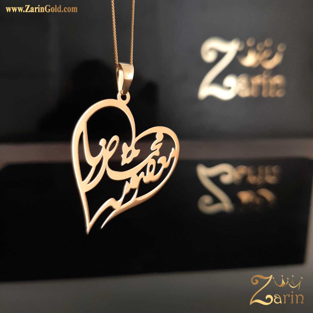 گردنبند دو اسم معصومه و محمد رضا طلای زرین گالری خرید طلا