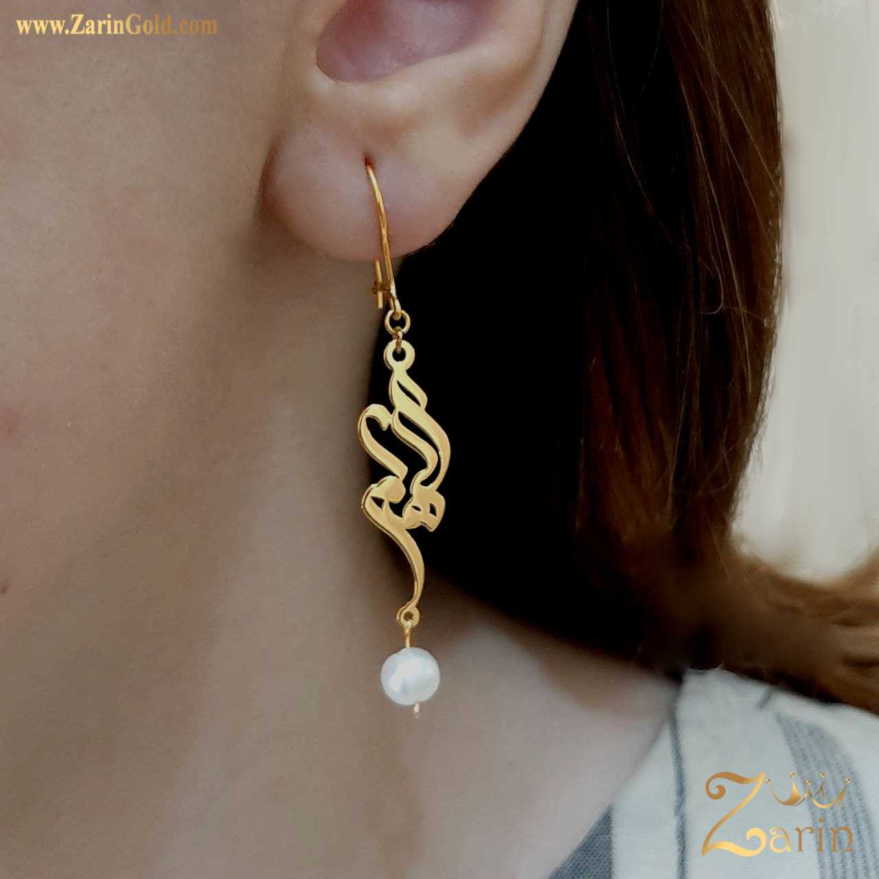 گوشواره طلا اسم الهام طلای زرین گالری خرید طلا