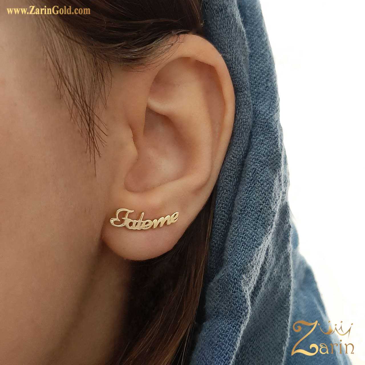 گوشواره طلا شعر جانی و دلی ای دل و جانم همه تو طلای زرین گالری خرید طلا
