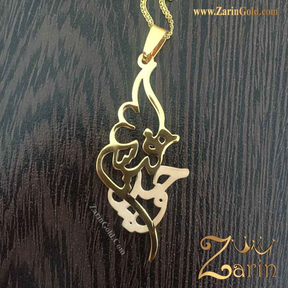 پلاک ترکیبی طلای دو اسم وحید نفیسه طلای زرین گالری خرید طلا