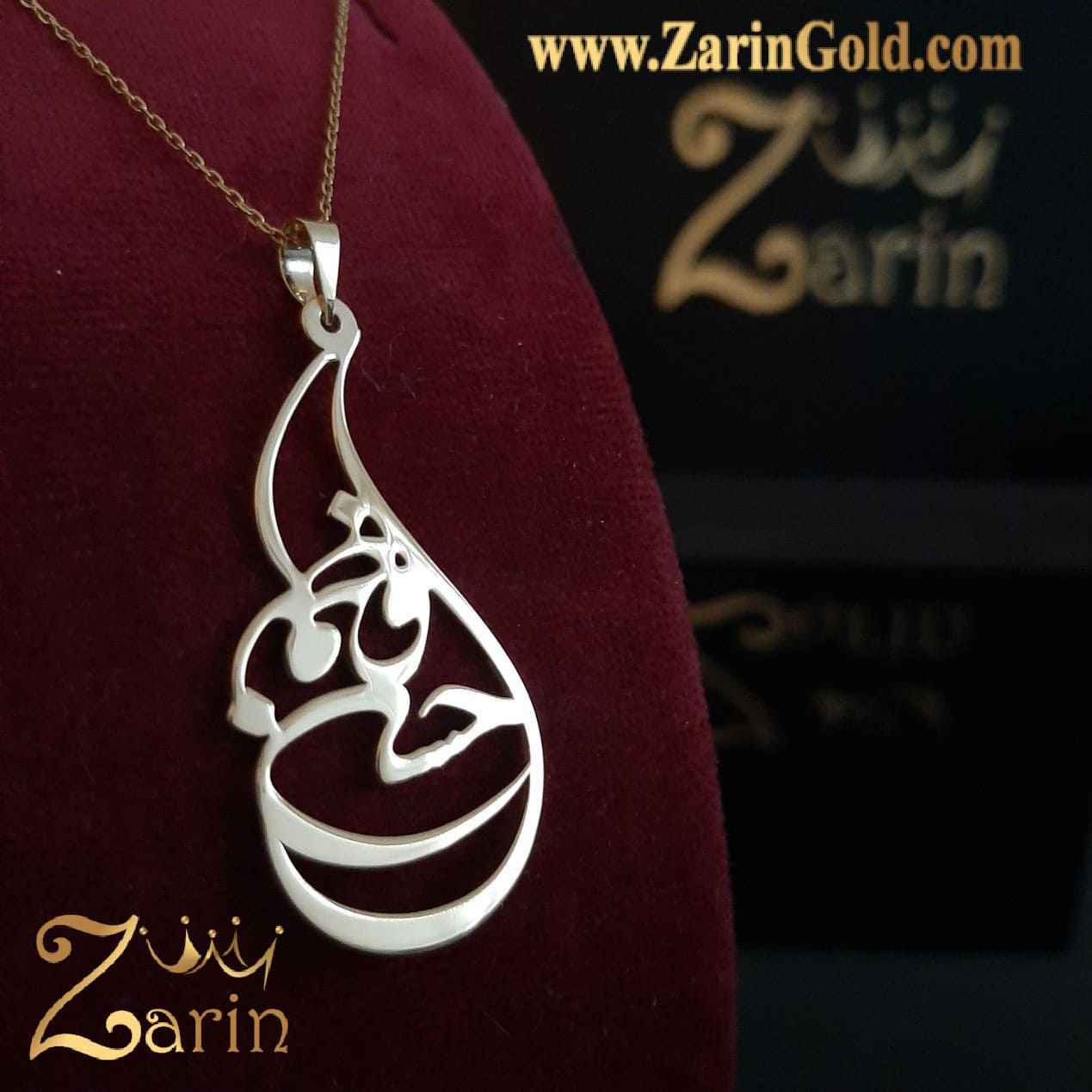 پلاک طلا دو اسم حسن و فاطمه طلای زرین گالری خرید طلا